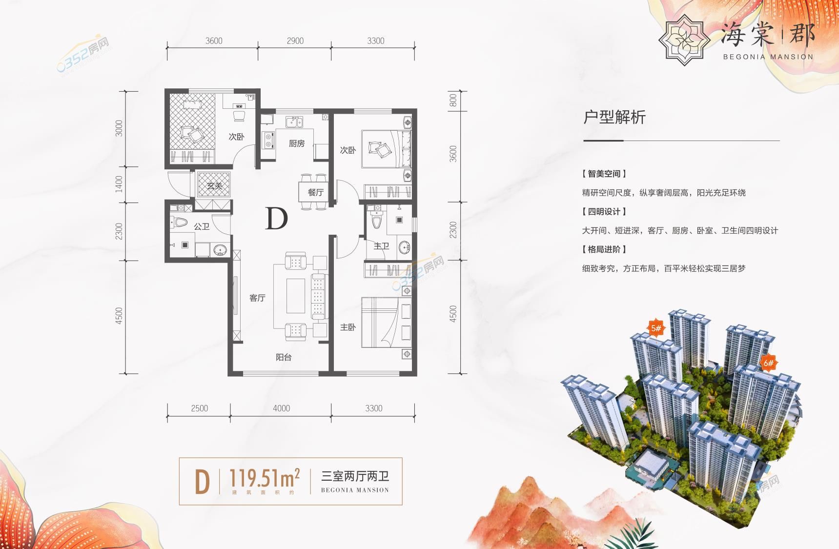 海棠郡户型图_房型图_海棠郡户型图大全-0352房网