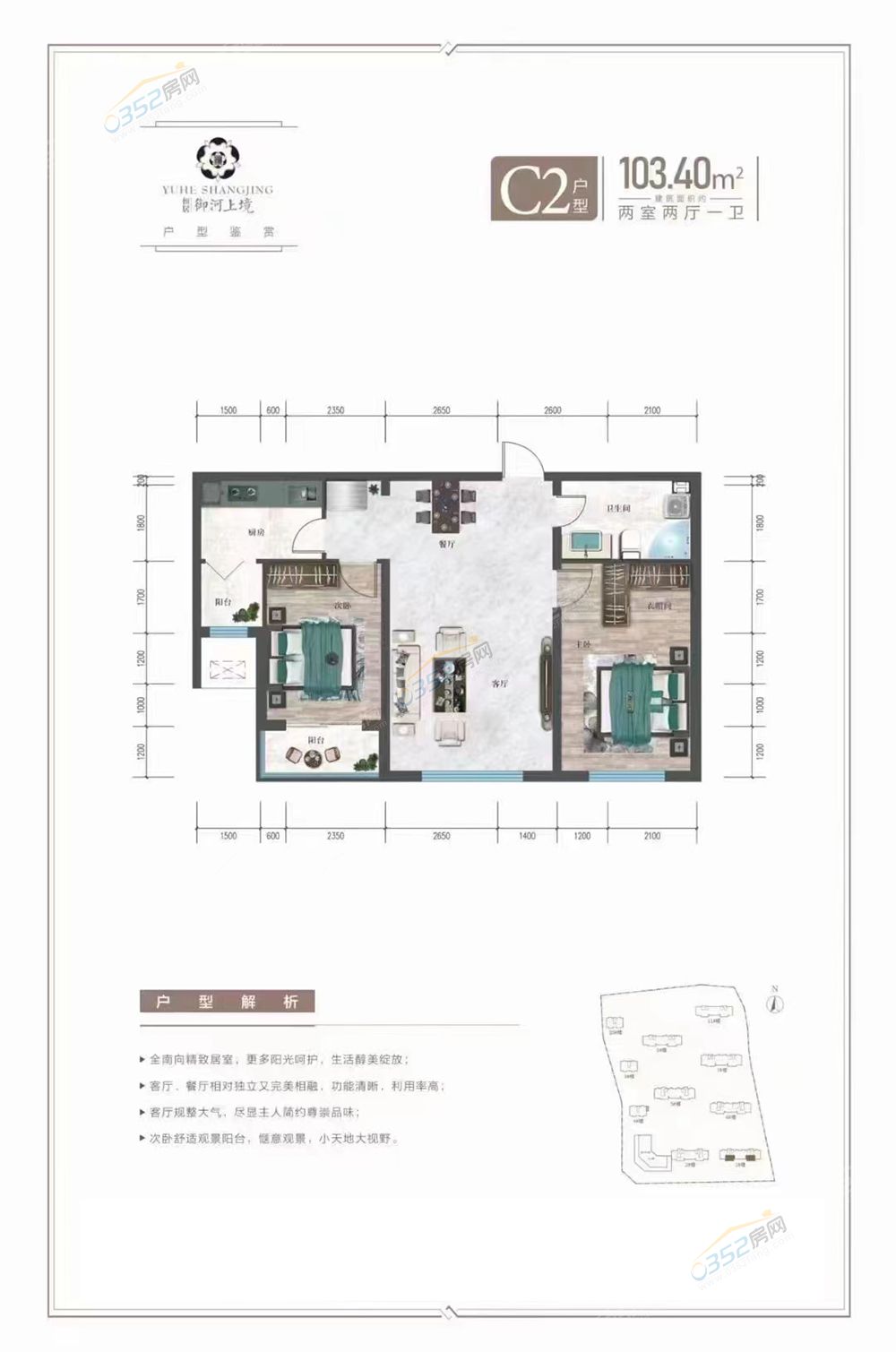 恒居御河上境（恒居御华苑）户型图_房型图_恒居御河上境（恒居御华苑）户型图大全-0352房网
